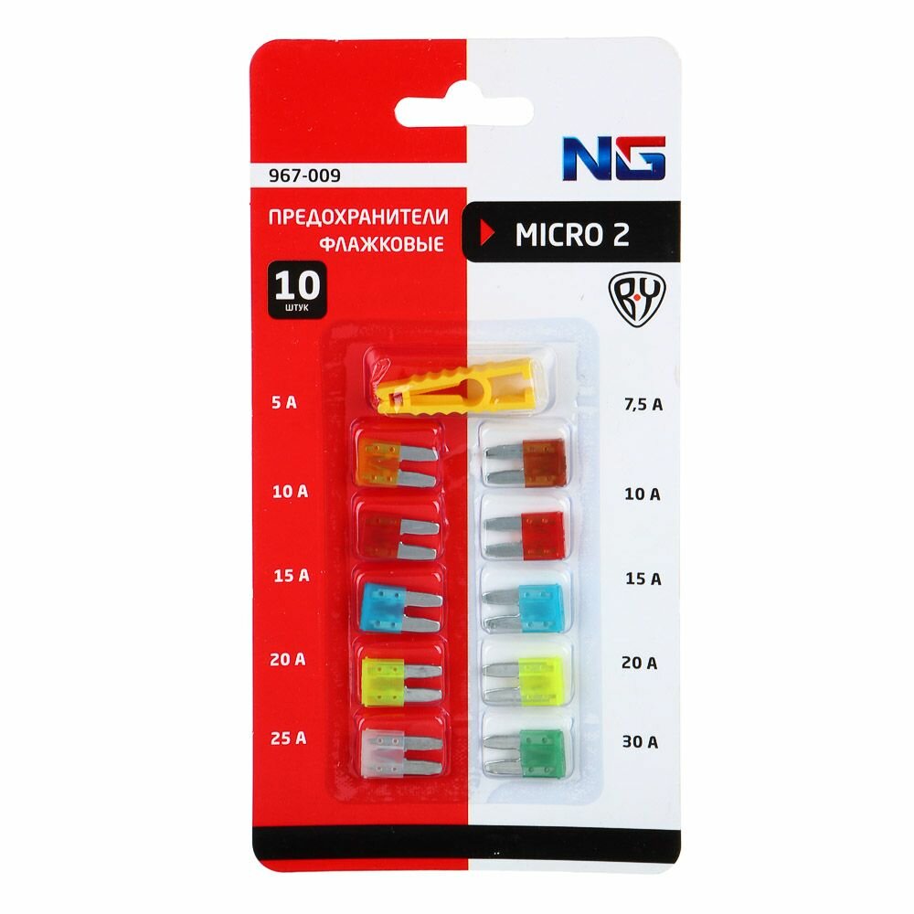 Предохранители флажковые NG MICRO2, 10шт 967-009