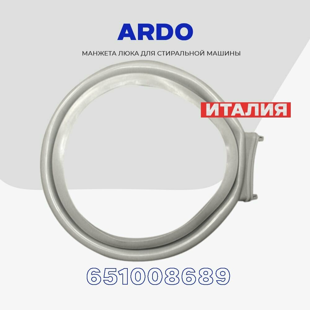 Манжета люка для стиральной машины Ardo 651008689 (404000500) / Уплотнитель дверцы барабана стиральной машины Ардо с сушкой