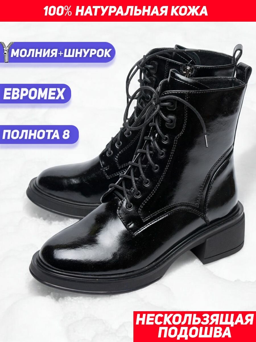 Полусапоги натруальная кожа