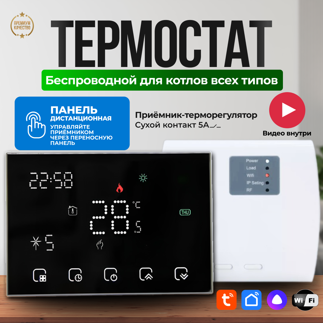 EST-601W-YM Терморегулятор для котла газового и электрического с Wi-Fi, программируемый термостат, черный, беспроводной дисплей с датчиком температуры, голосовое управление Яндекс Алиса, ELECTSMART,