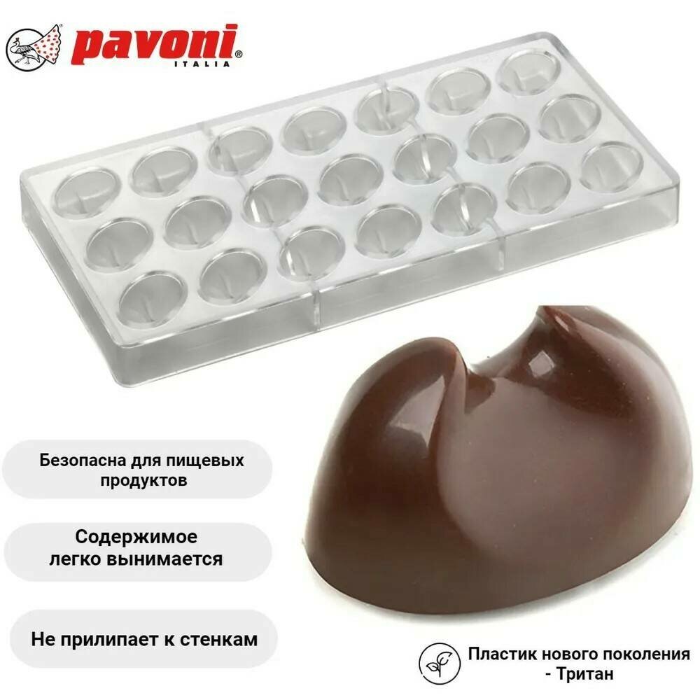 Форма поликарбонатная для конфет пралине овал Pavoni / Формочка кулинарная из пластика для приготовления шоколадных фигурок / Молд кондитерский для шоколада PC43FR / Трафарет для сладостей / Товары для кондитеров