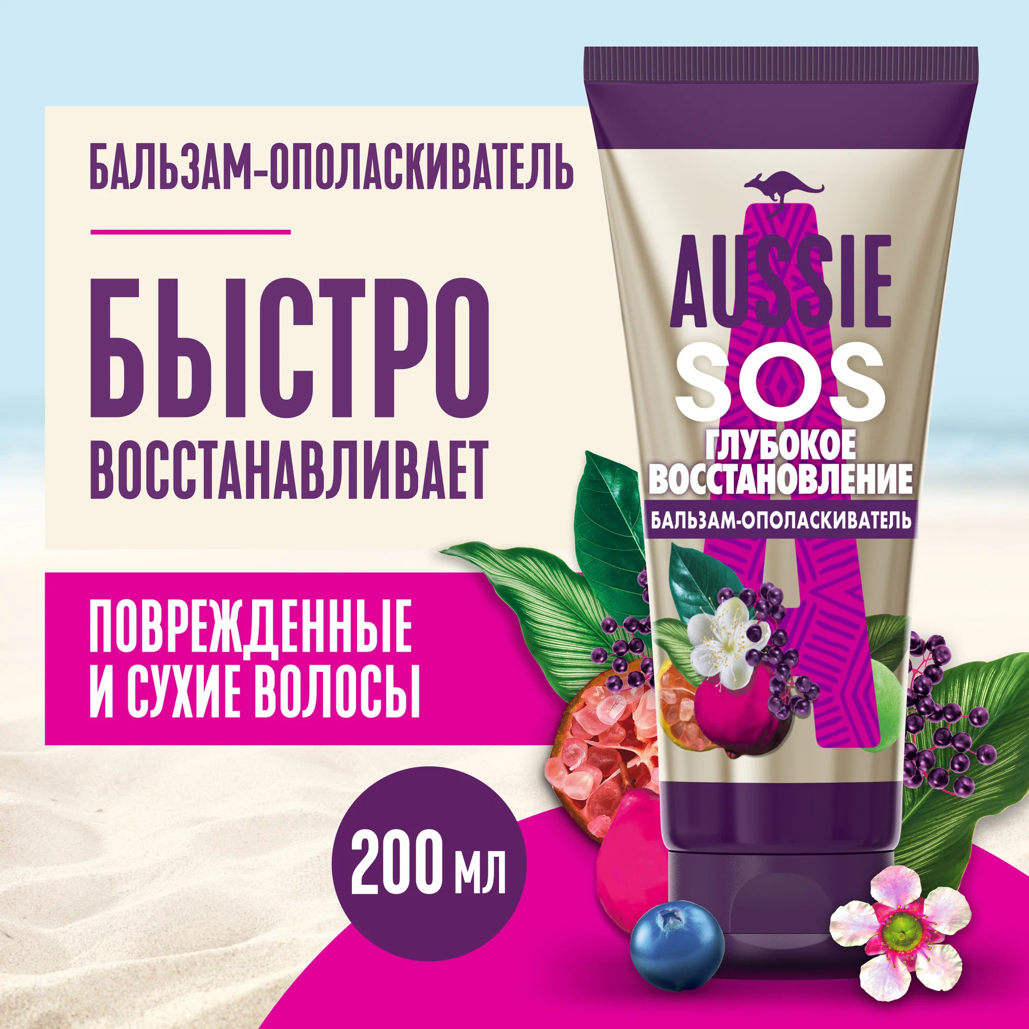 P&G Aussie SOS Бальзам Глубокое восстановление 290мл