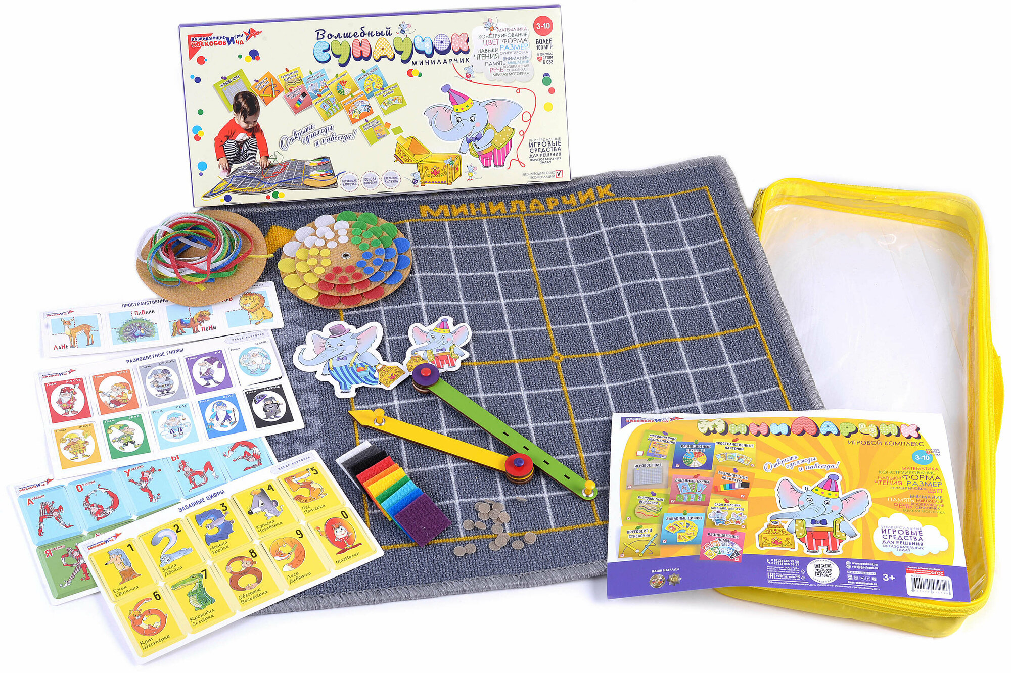 МиниЛарчик (комплект без методики)