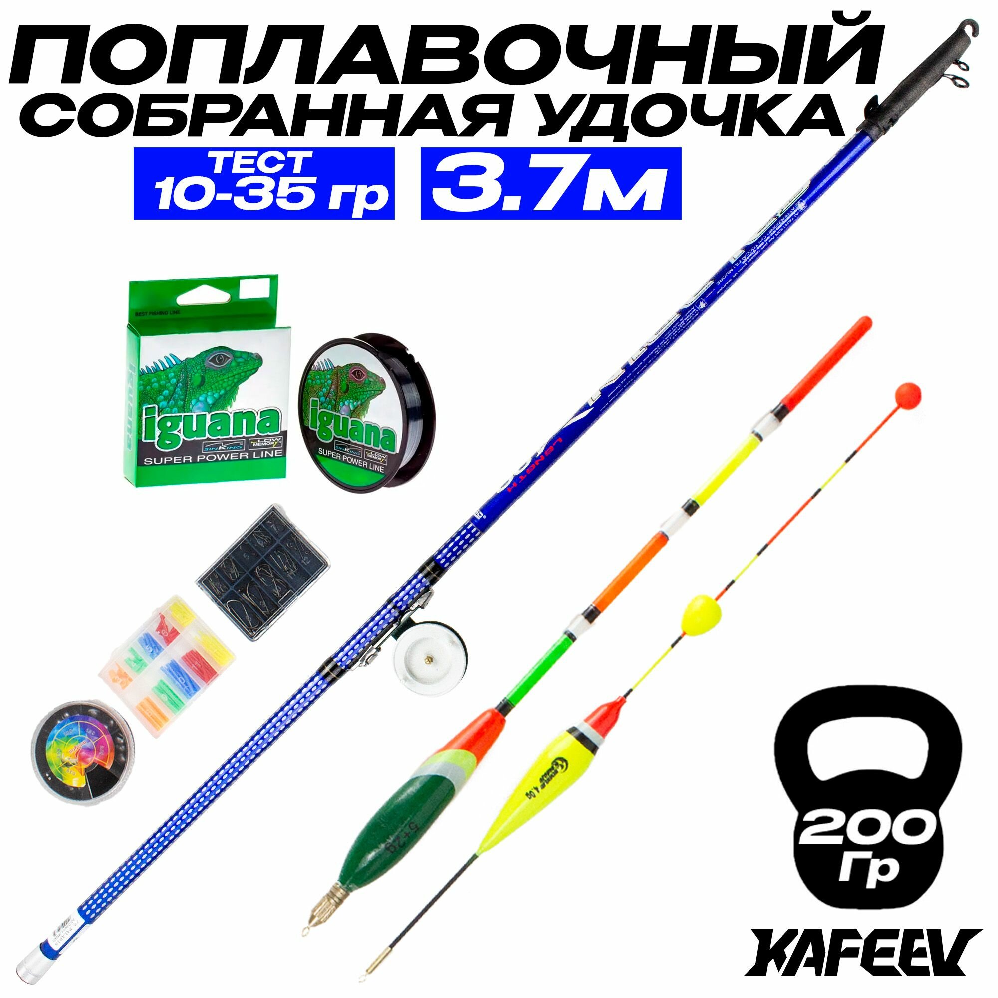 Удочка с оснасткой для рыбалки летняя в сборе, рабочая длина 370 см