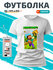 Футболка PhilShop Маинкрафт Minecraft, размер M, белый