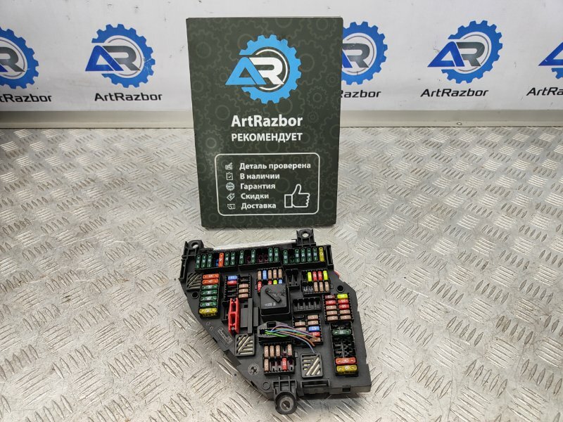 Б/У Блок предохранителей Bmw 5-Series F07 / Бмв 5-Series F07 3.0 N57D30А 245 Л.С. дизель 2010