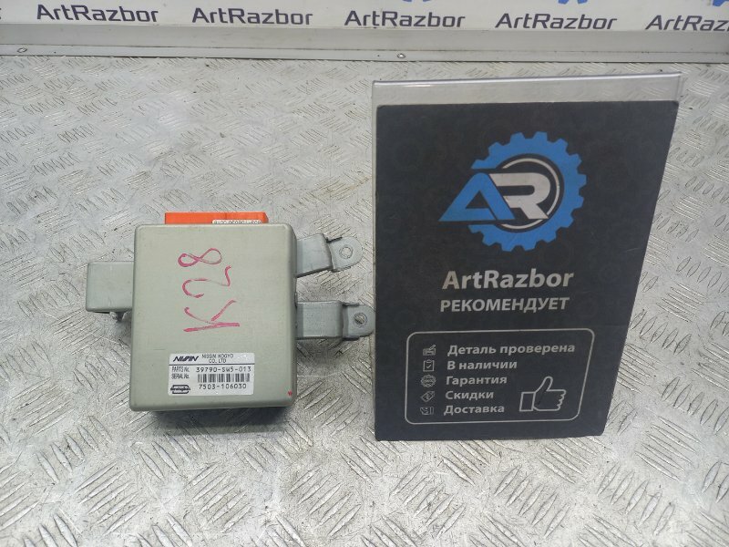 Б/У Блок управления ABS Honda Inspire / Хонда Инспайр