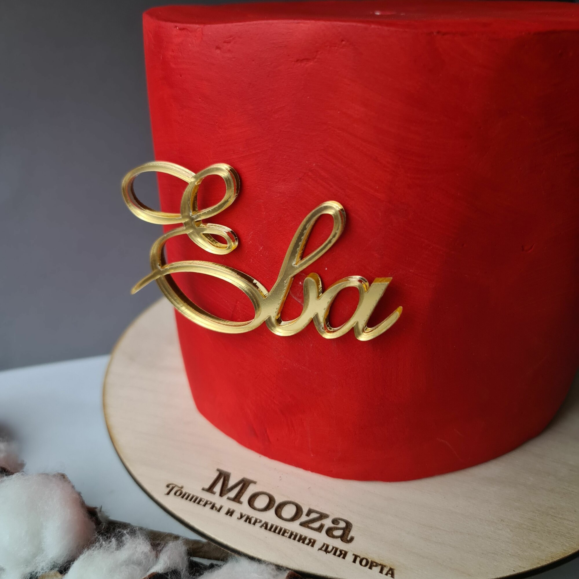 Топпер с именем Ева для торта по случаю дня Рождения, Выписки или Юбилея/ Украшение для десертов из золотого зеркального акрила