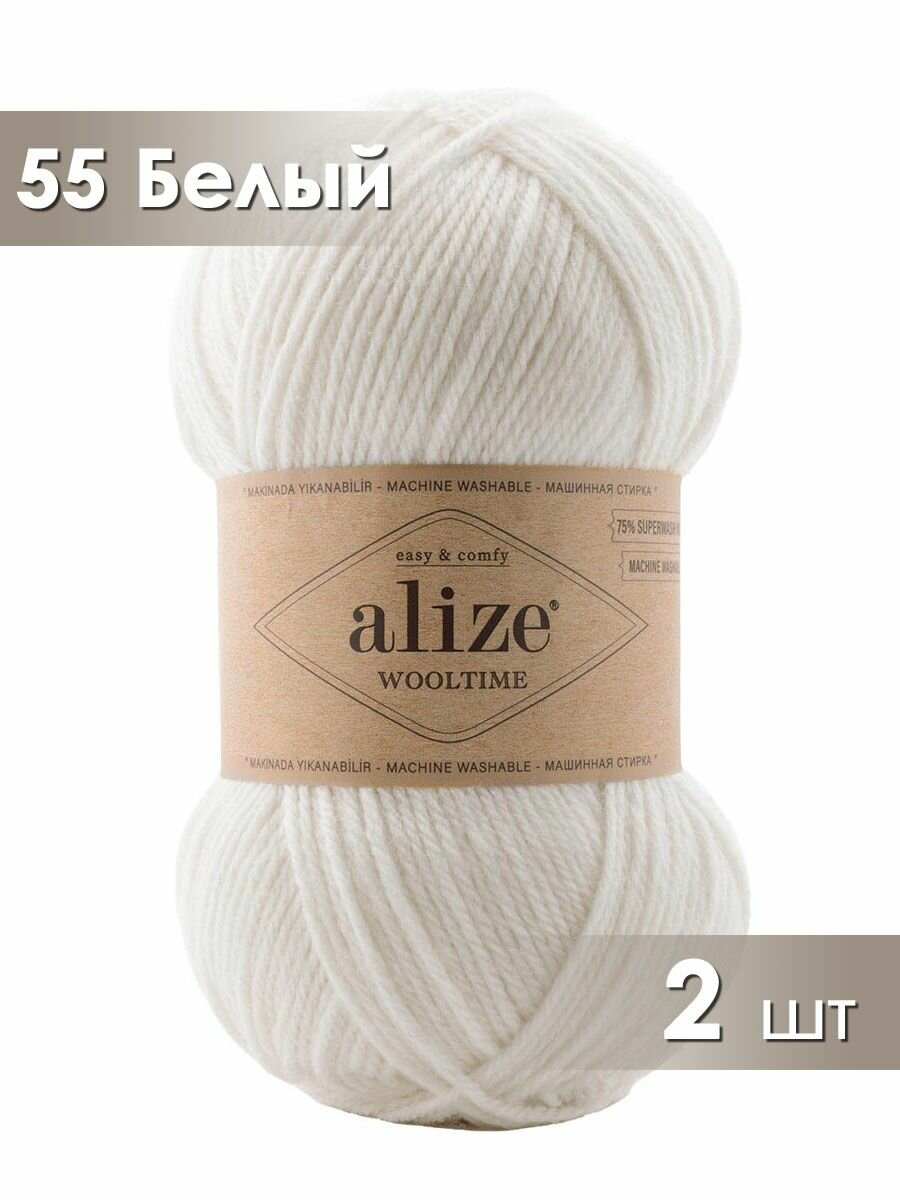 Пряжа Alize Wooltime, Ализе Вултайм, белый (55), 2 мотка, 200 м, 100 г, состав: 75% шерсть, 25% полиамид