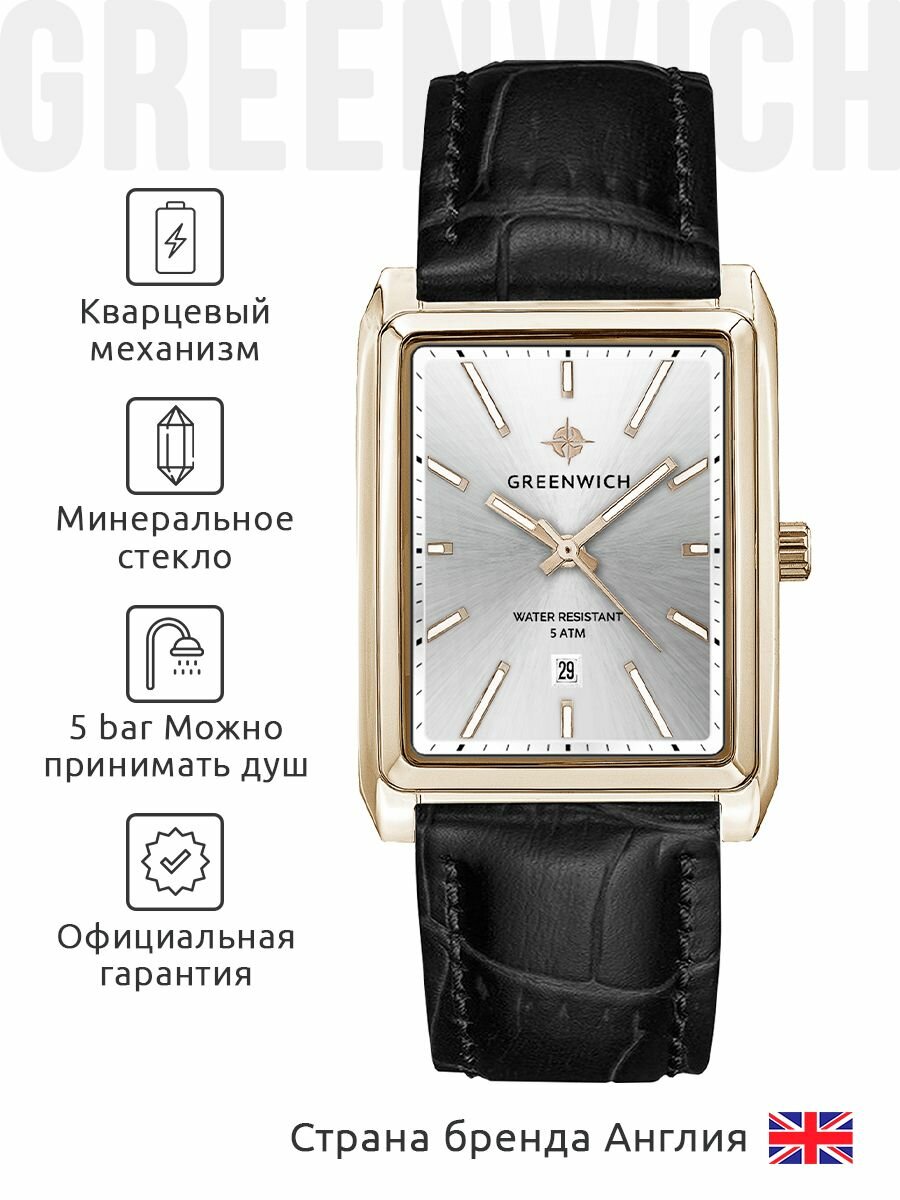 Наручные часы