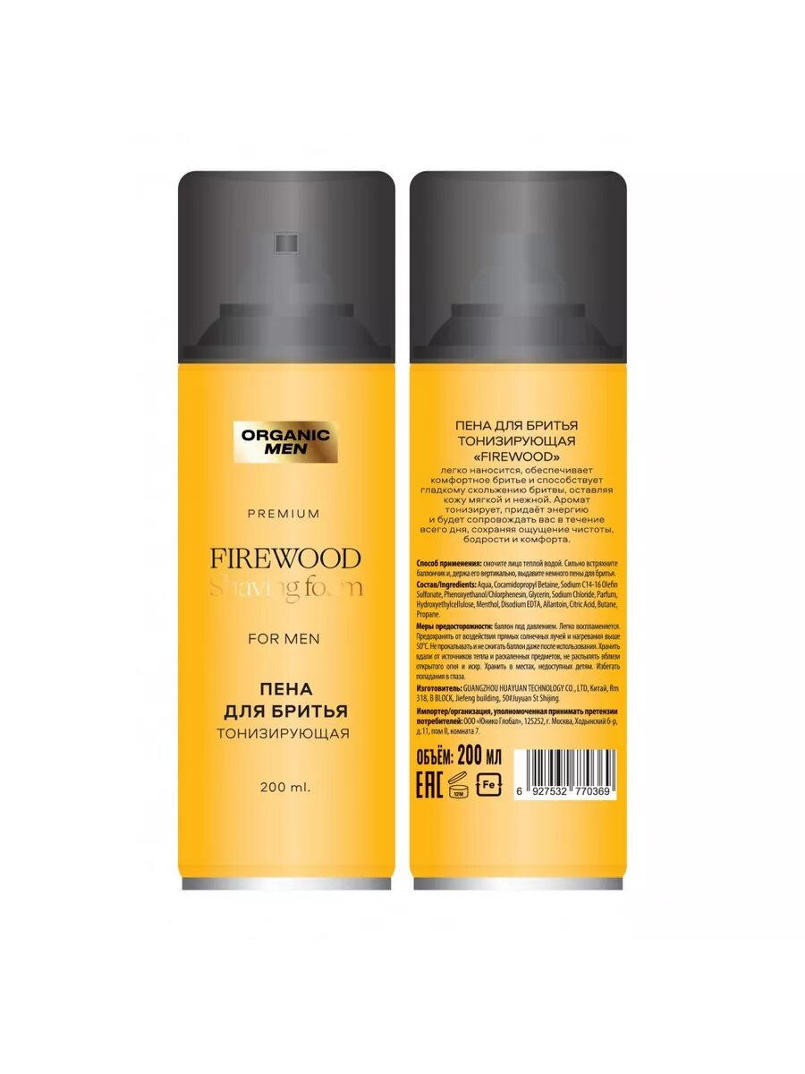 Подарочный набор для мужчин пена лосьон для бритья FIREWOOD