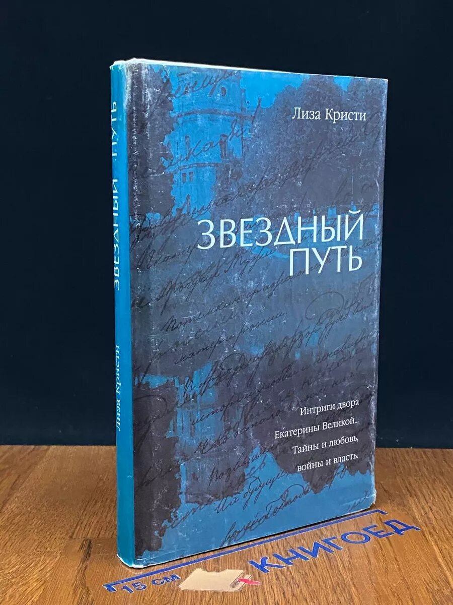 Книга. Звездный путь 1999 (2040928011908)