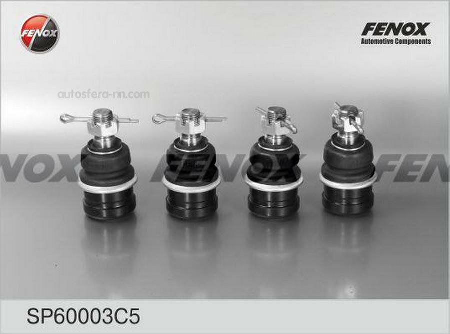 FENOX SP60003C5 опора шаровая! к-кт 4шт. SP20001\ ГАЗ 2217/3302 (Газель)