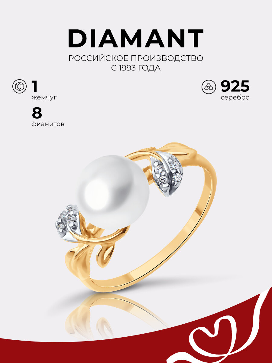 Кольцо, серебро, 925 проба, золочение, фианит, жемчуг пресноводный культивированный