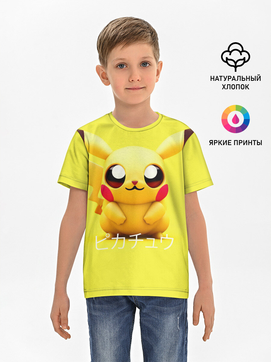 Футболка хлопковая детская Pikachu Pika Pika