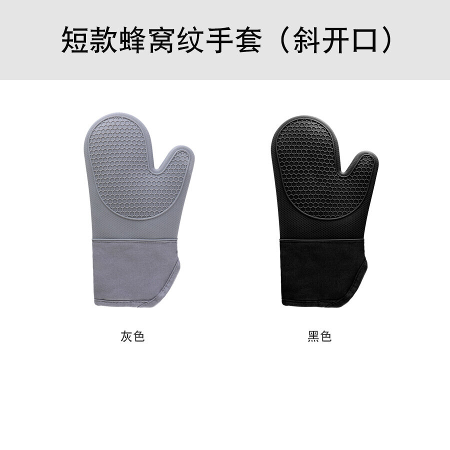 Перчатки, с рисунком пчелиных сот, силиконовые, плюс хлопчатобумажные, короткие, теплоизоляционные