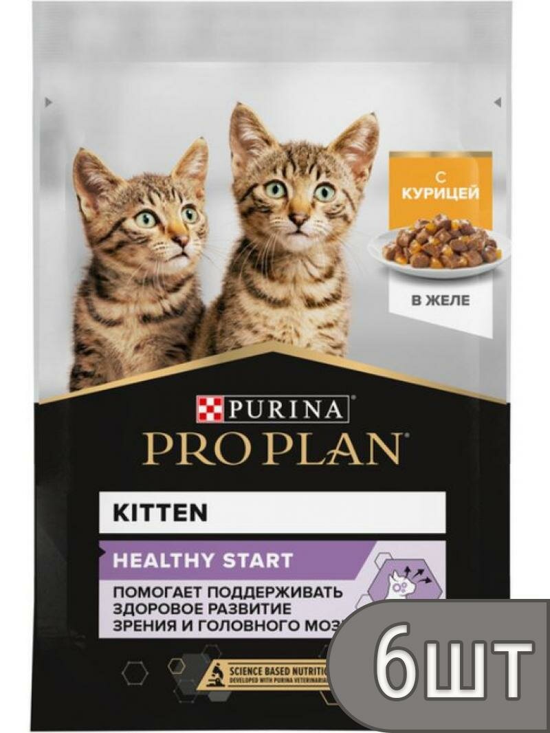 Purina Pro Plan Набор 6 шт Кусочки в желе для котят с курицей 0.51 кг
