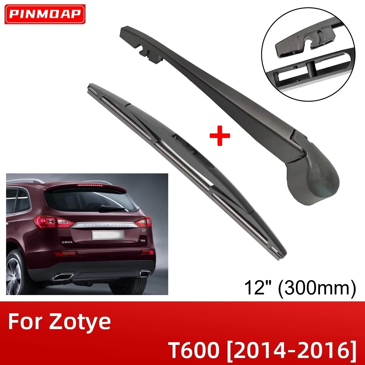 12 "300 мм задняя щетка стеклоочистителя и комплект рычагов для Zotye T600 2014-2016 лобовое стекло задняя дверь щетка от дождя