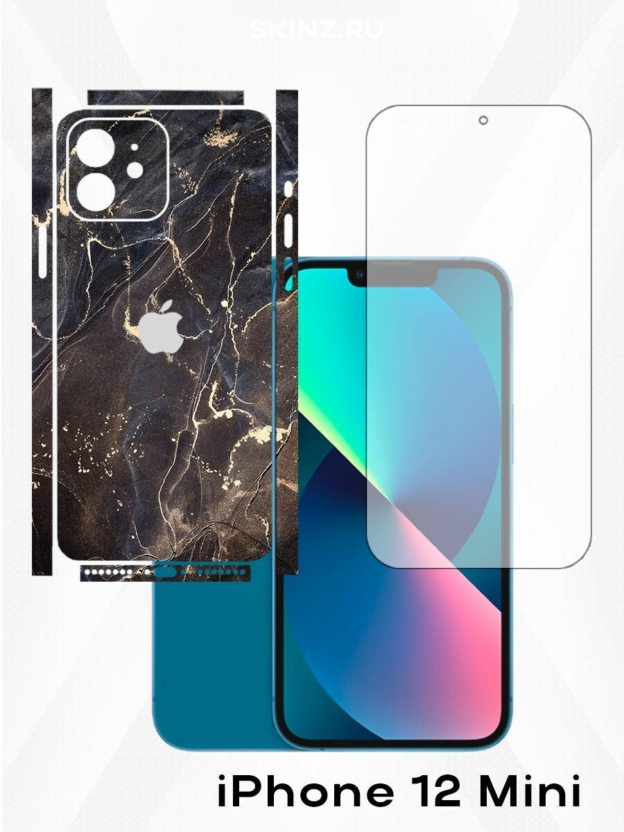 Защитная пленка на экран + задняя панель для iPhone 12 Mini, виниловая пленка на телефон, бронепленка