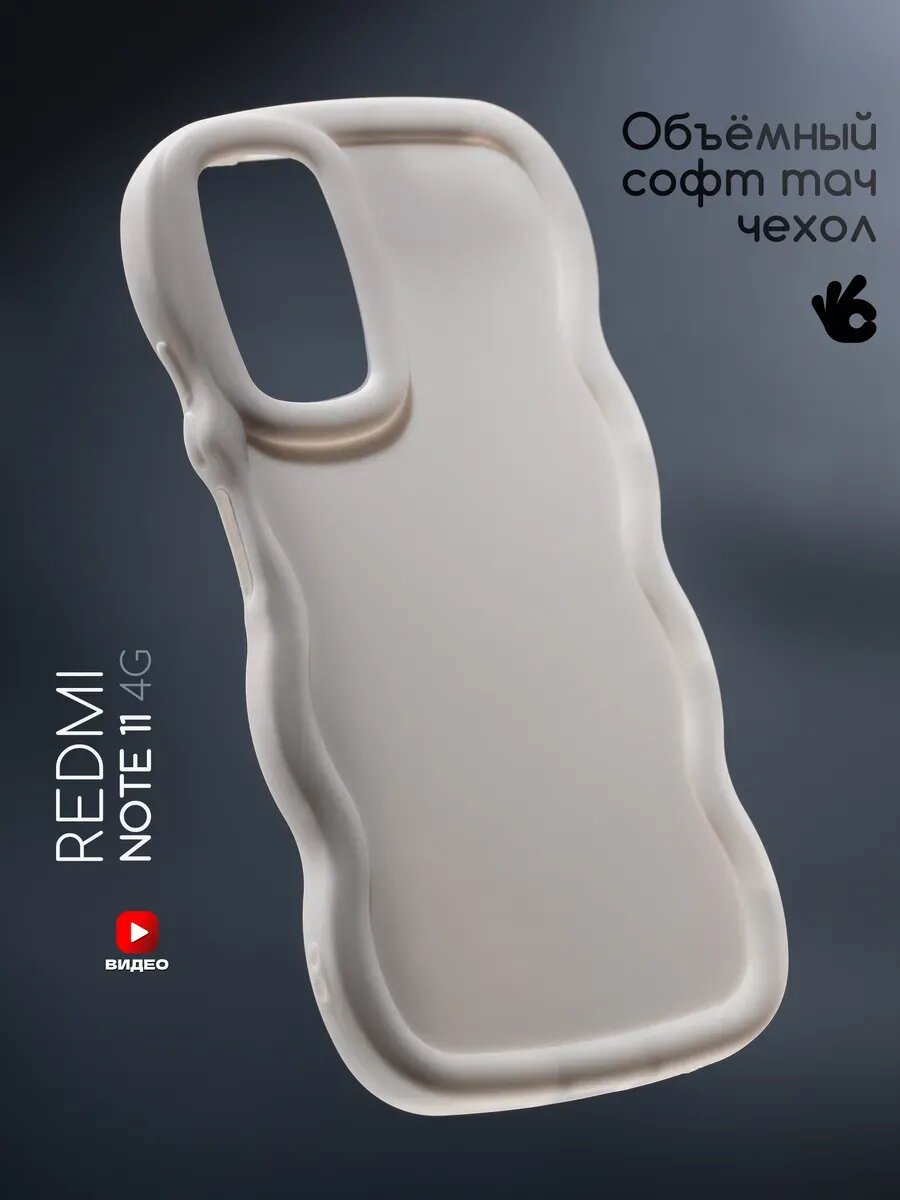 Чехол на Xiaomi Redmi Note 11S/11 2022, белый с бортиками, силикон