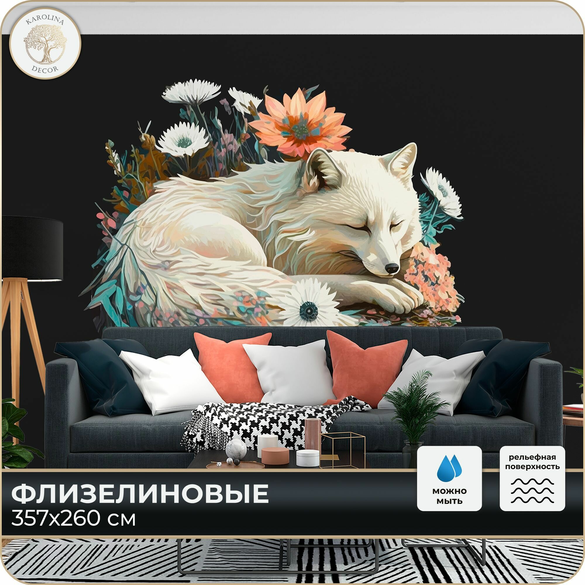 Фотообои 3D Лиса в спальню в гостиную на кухню 350х260