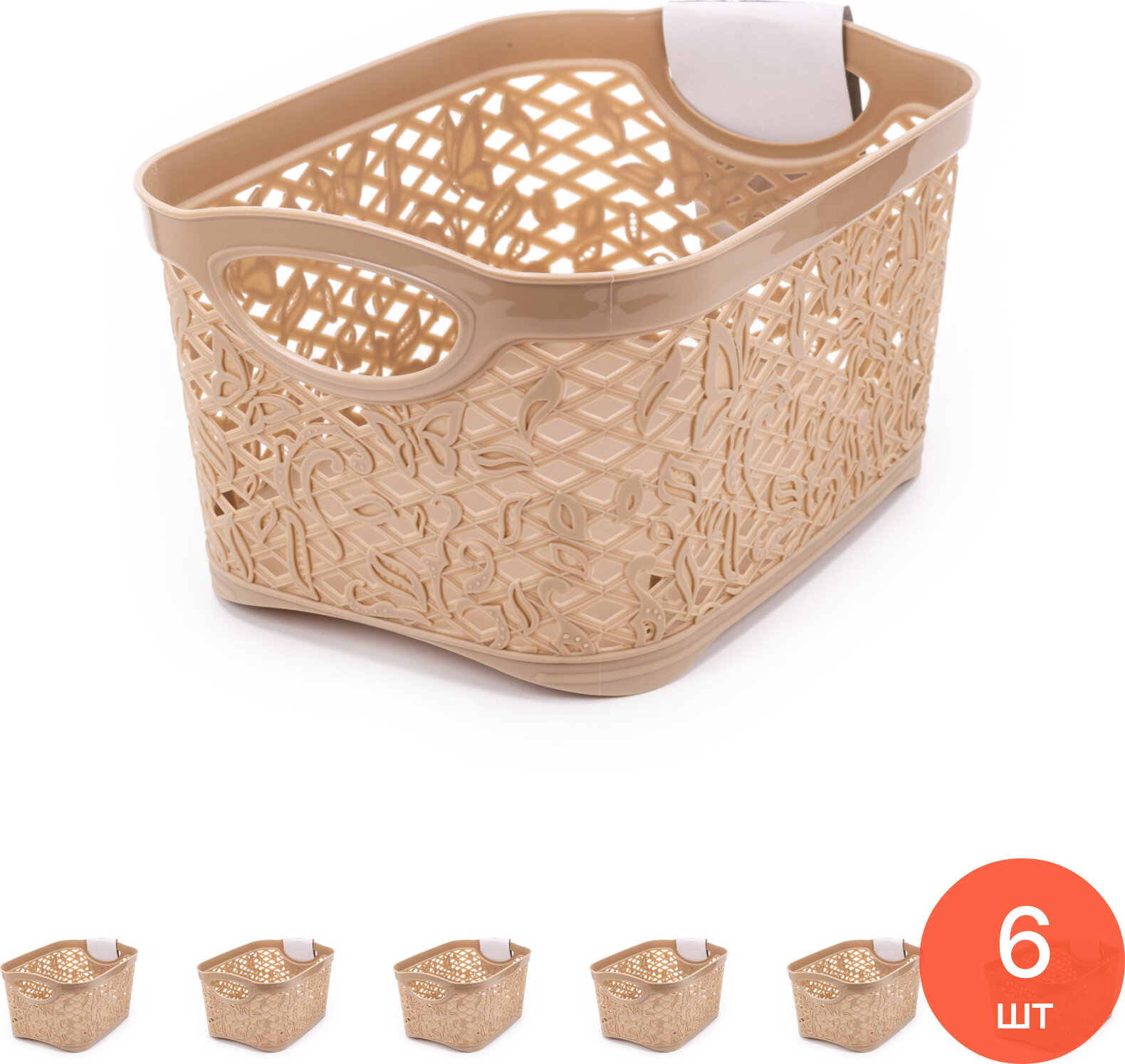 Корзина для хранения BranQ Fiori прямоугольная полипропилен кофейный 3,3л (комплект из 6 шт)