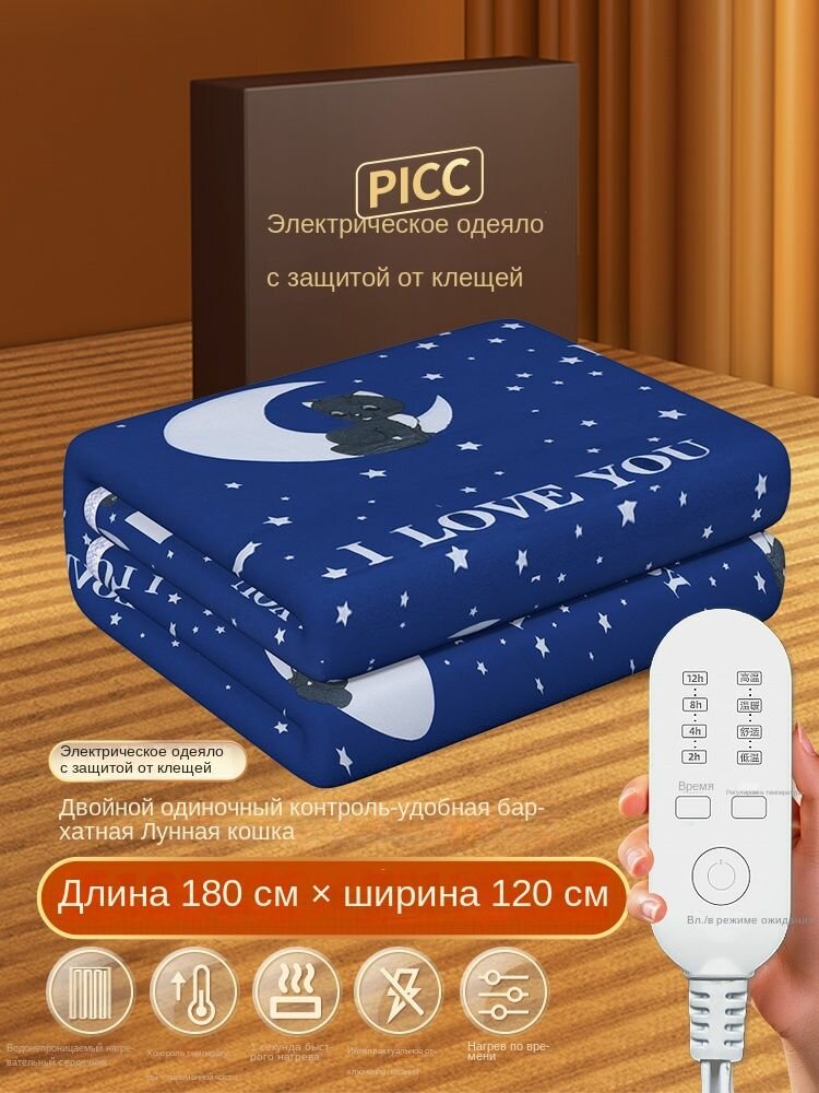 Электропростынь полутораспальная Согревай-ка электрическая простынь с подогревом, инфракрасный обогреватель с карбоновым волокном