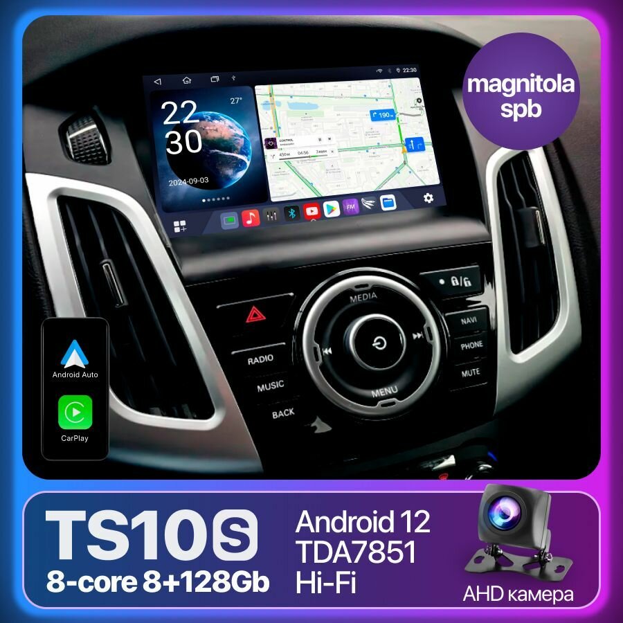 Ford Focus 2011 - 2019, 8 ядер 8Gb+128Gb 4G DSP, Форд Фокус 3, Магнитола Android, 2din, Головное устройство, Мультимедиа