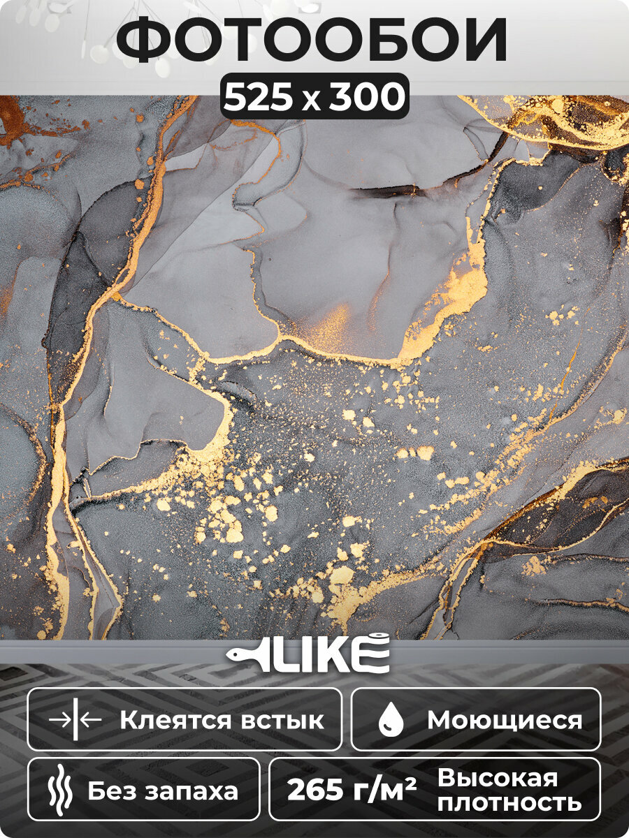 Фотообои 525х300 см Флюиды fluid art и мрамор / обои флизелиновые на стену в спальню, на кухню, в гостиную 12 (можно обрезать до 500х300 см)
