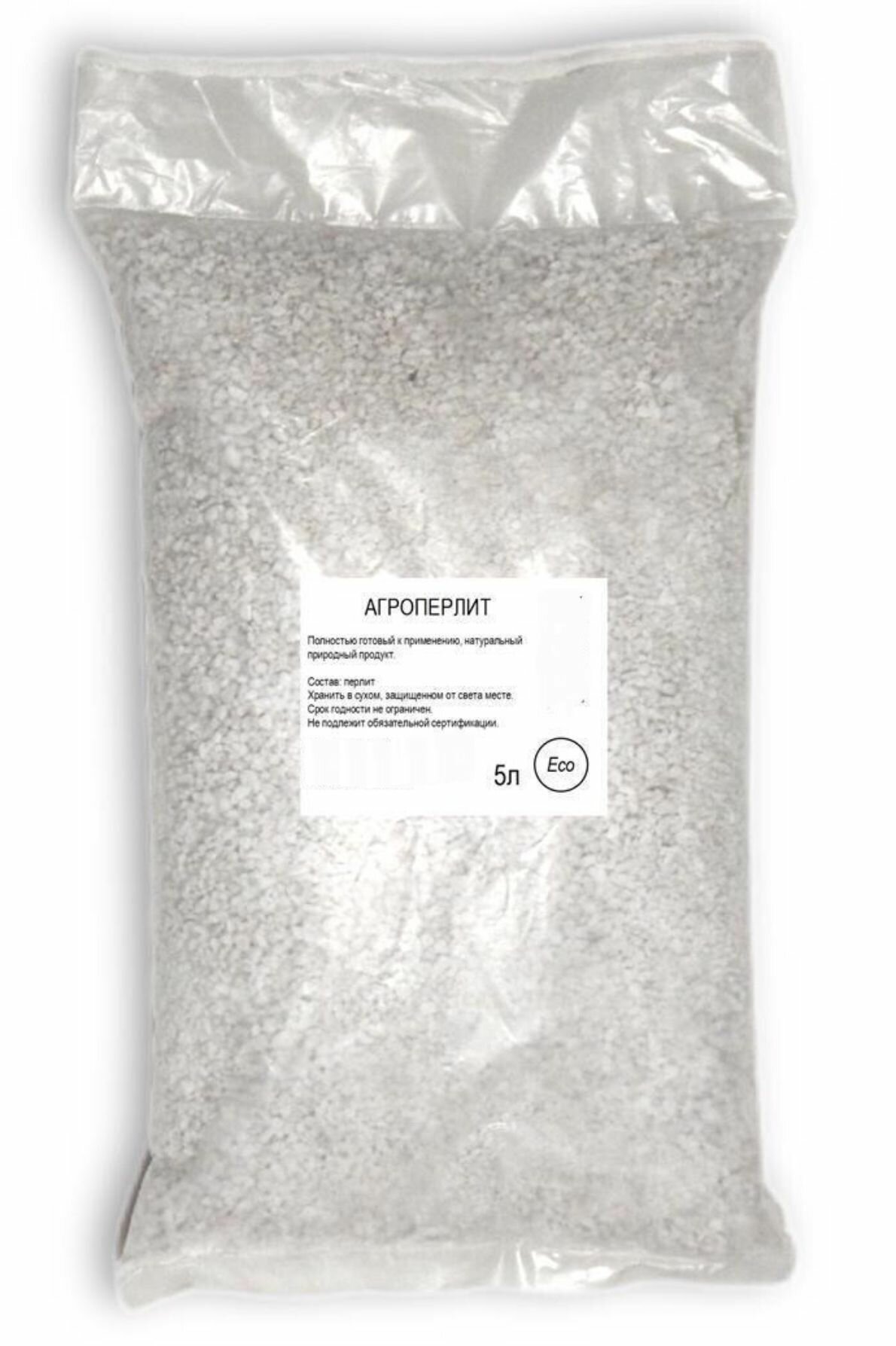 Агроперлит 5л - кондиционер для почвы, для использования в сельском хозяйстве. Улучшает структуру и повышает продуктивность почвы.