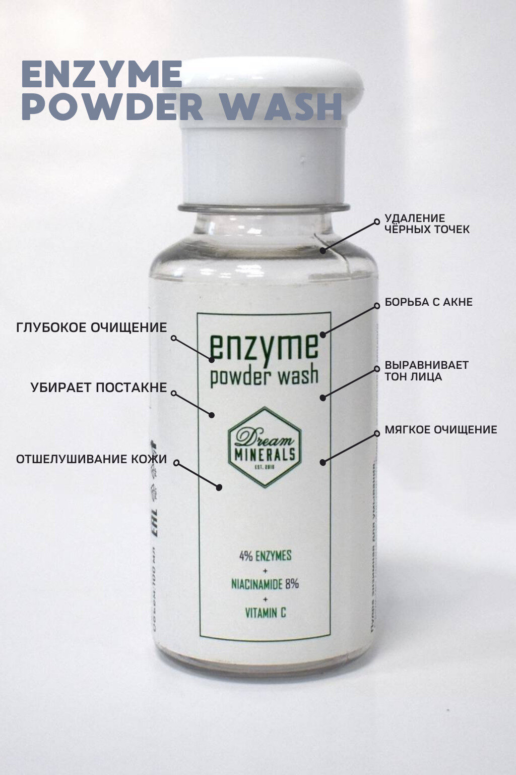 Энзимная пудра — фото 1