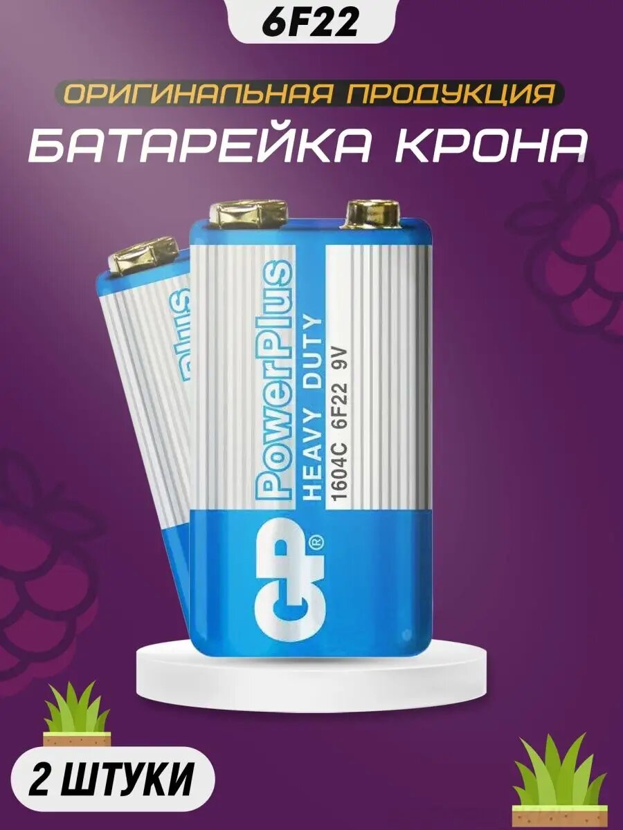 Батарейка солевая крона 6F22 9V Heavy Duty