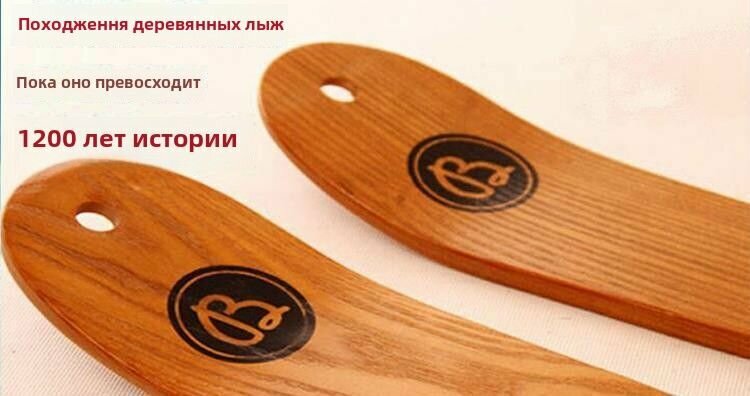 Горные лыжи — фото 1