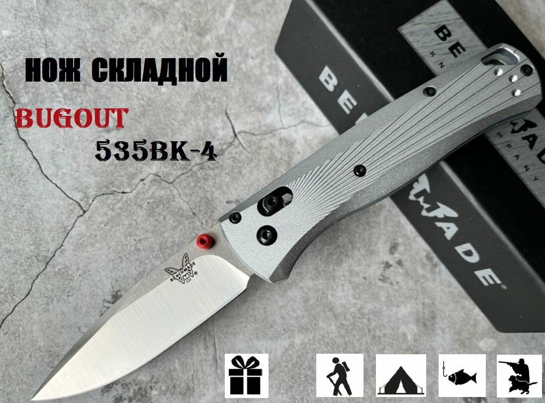 Нож складной туристический Benchmade BUGOUT, серебристый, антикоррозийное покрытие, стильный