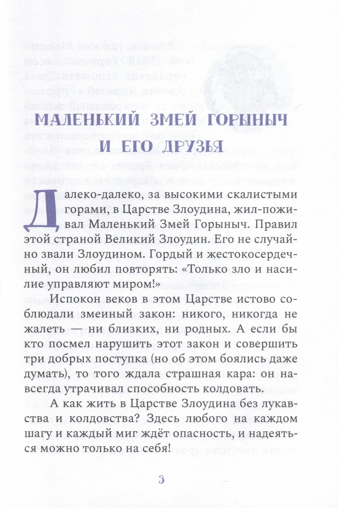 Рядом верные друзья — фото 1