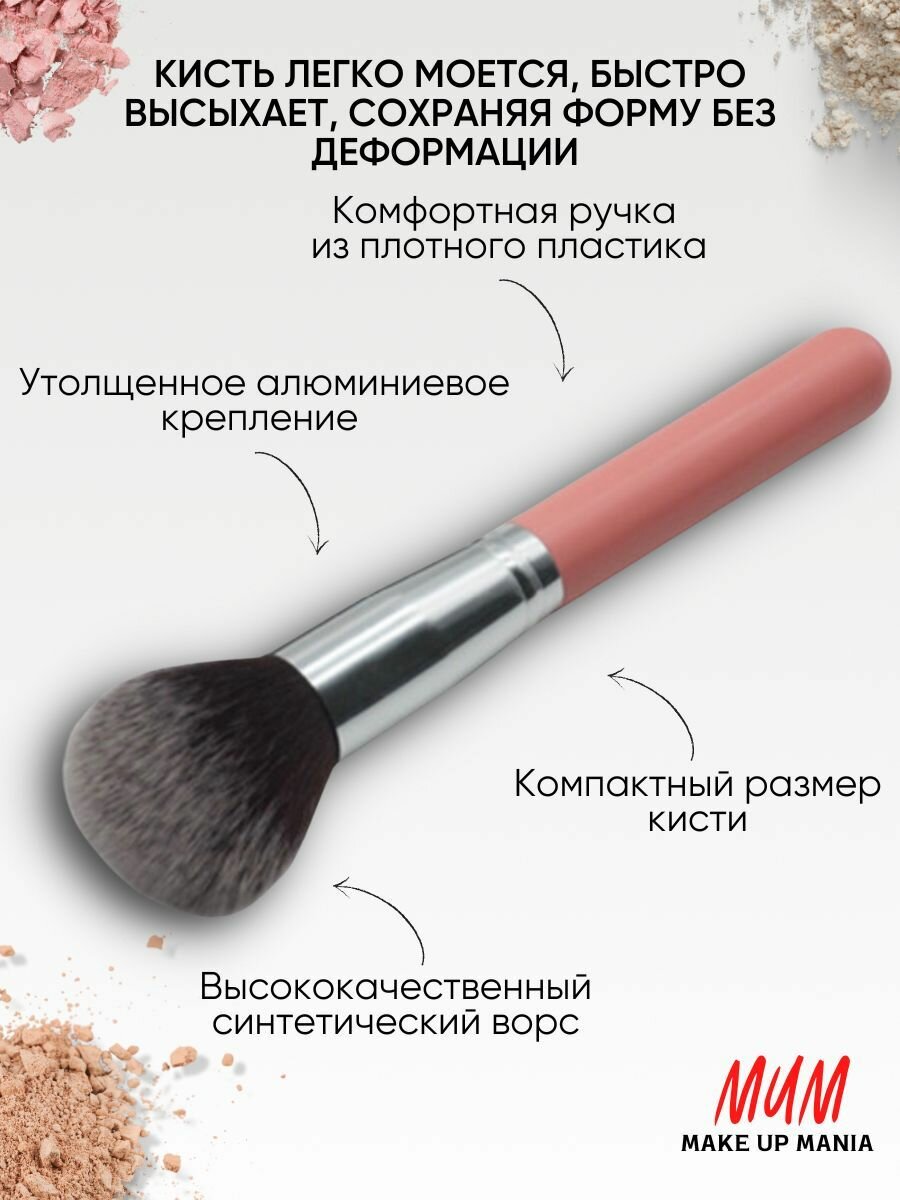 Кисть косметическая — фото 1