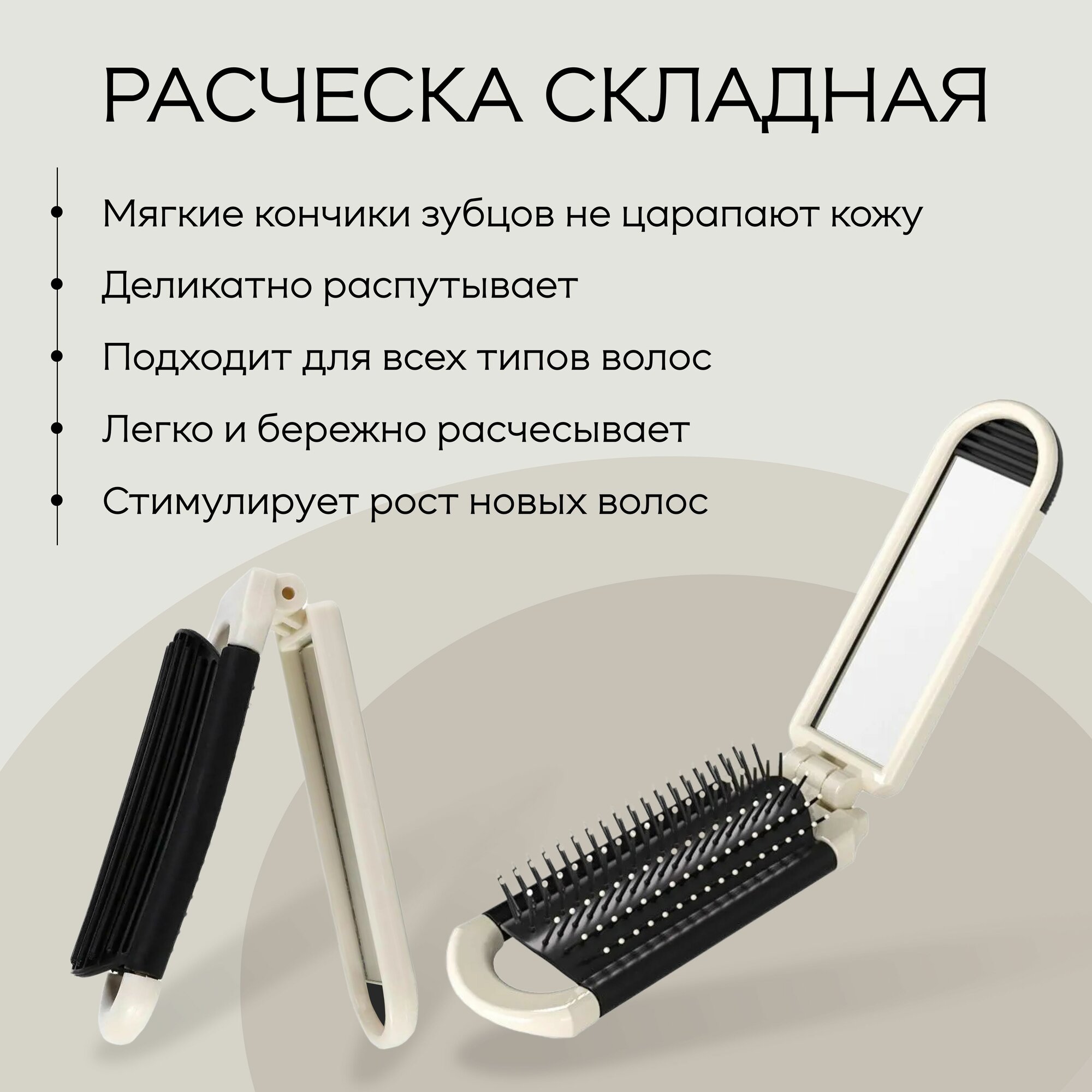 Щетка для волос — фото 1