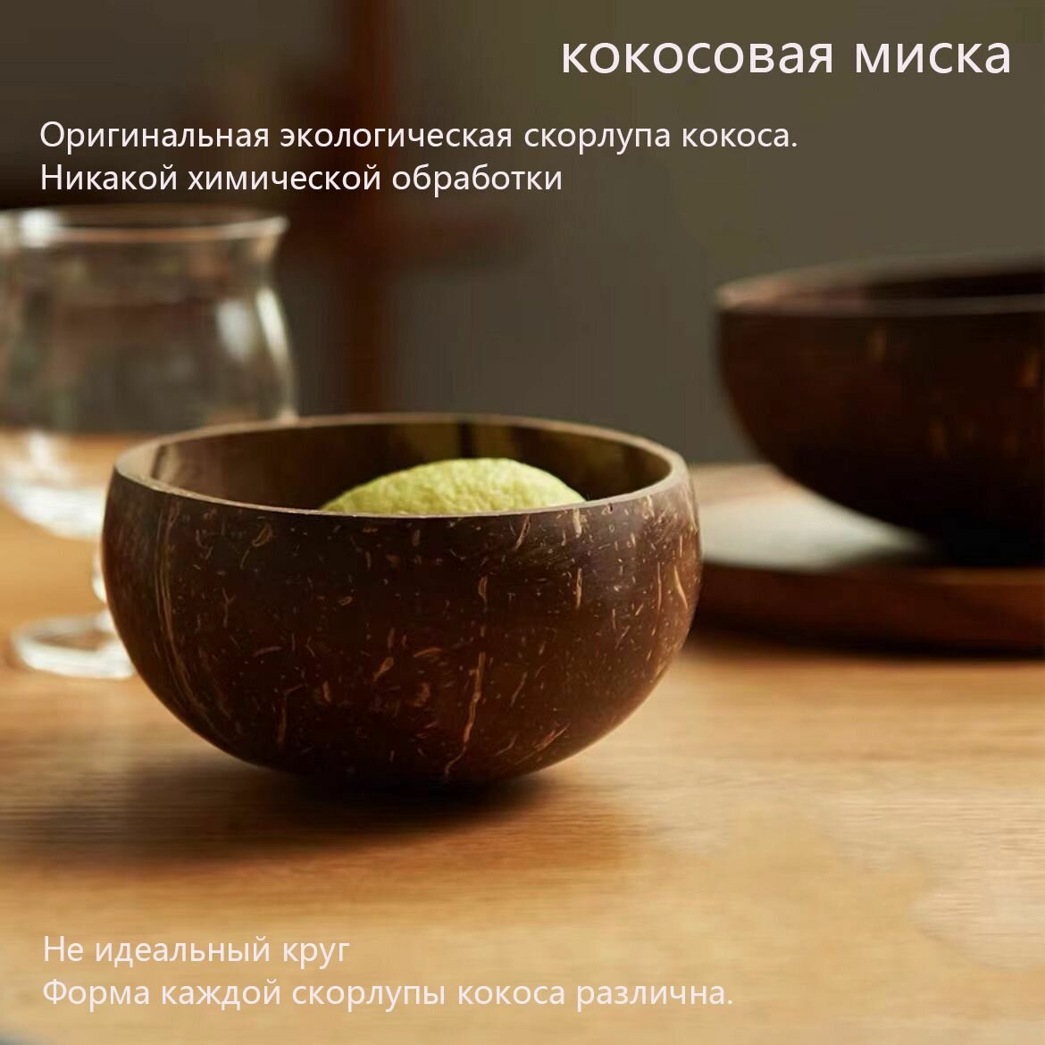 Кокосовая миска — фото 1