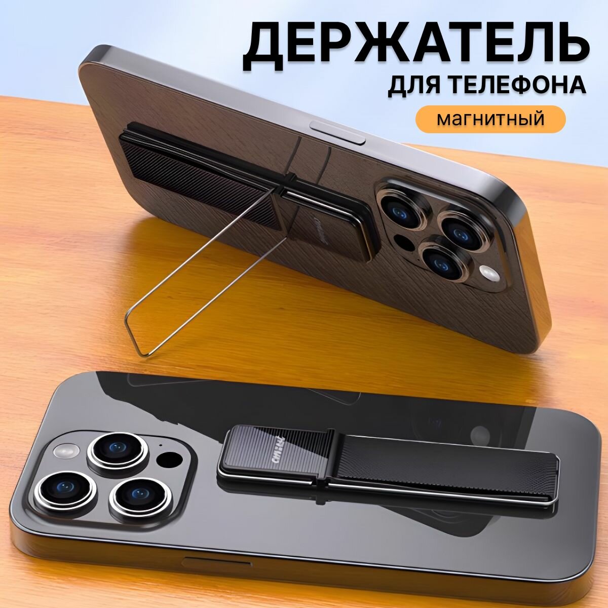 Магнитное кольцо-держатель для телефона и планшета с попсокетом, универсальная подставка с надежным креплением