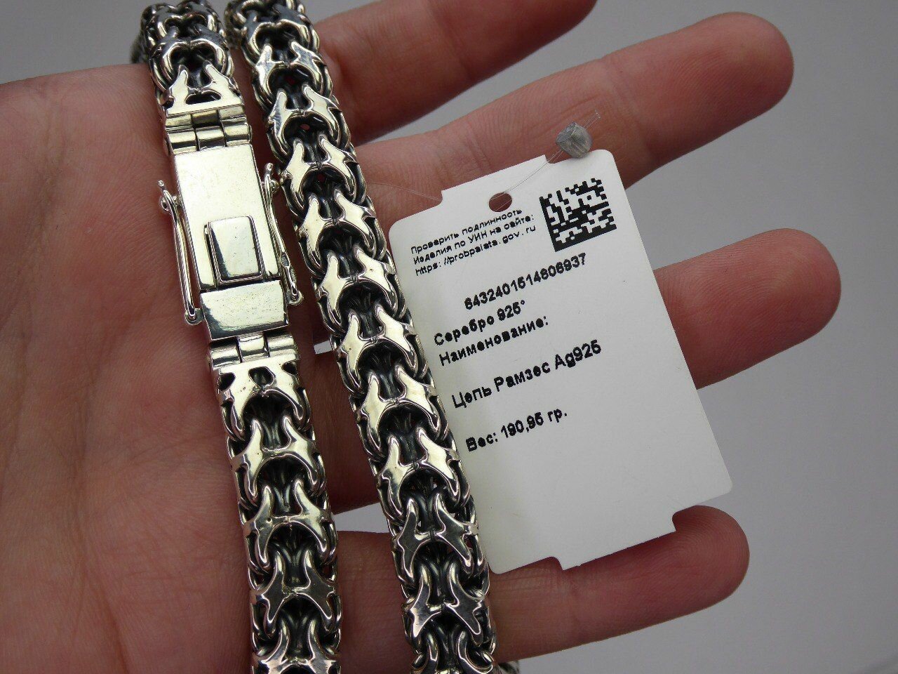 Цепь серебро, 925 проба