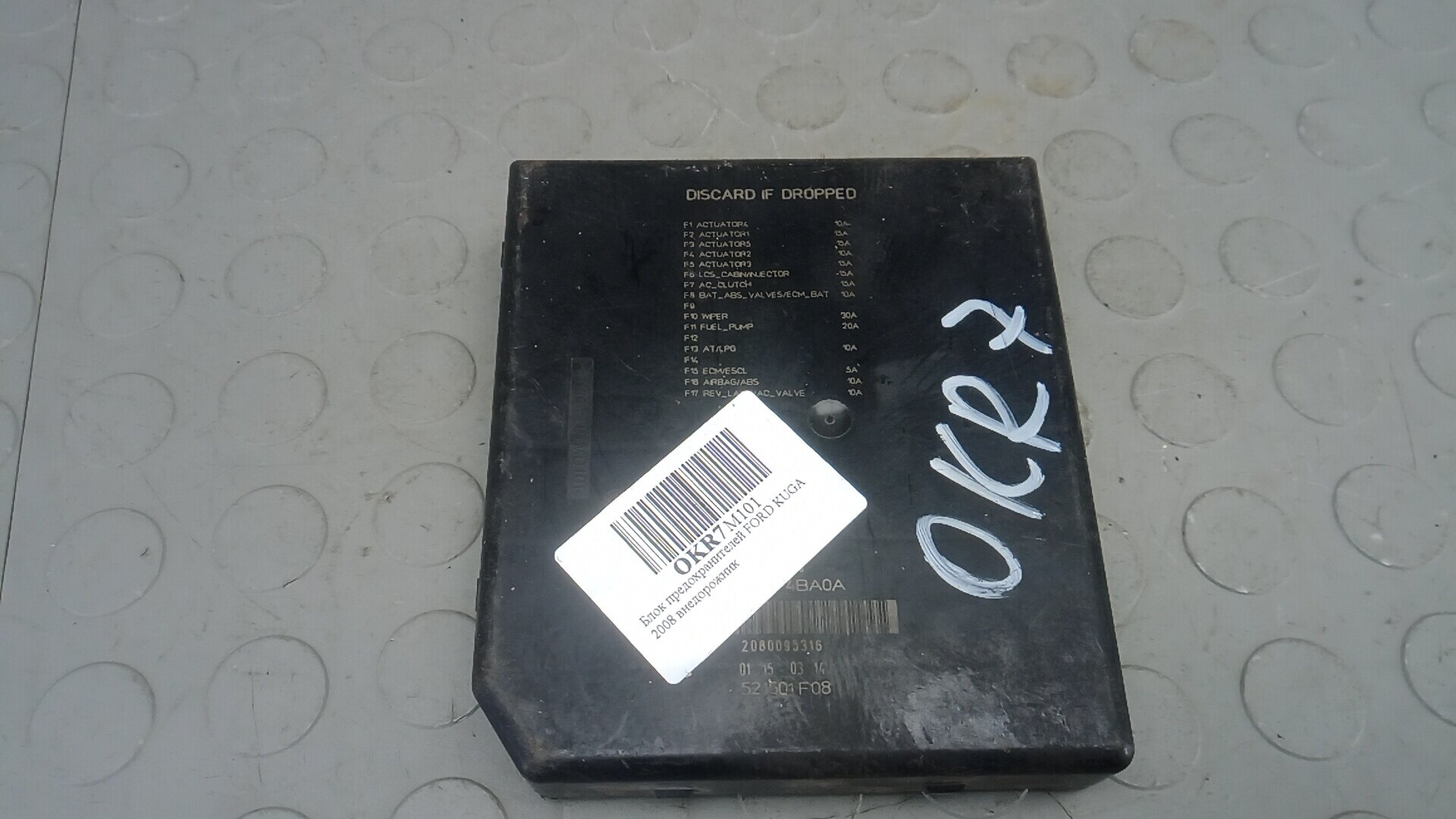 Блок предохранителей FORD KUGA 1