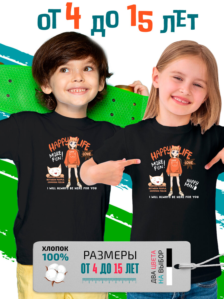 Футболка детская с аниме девушкой и котом happy life