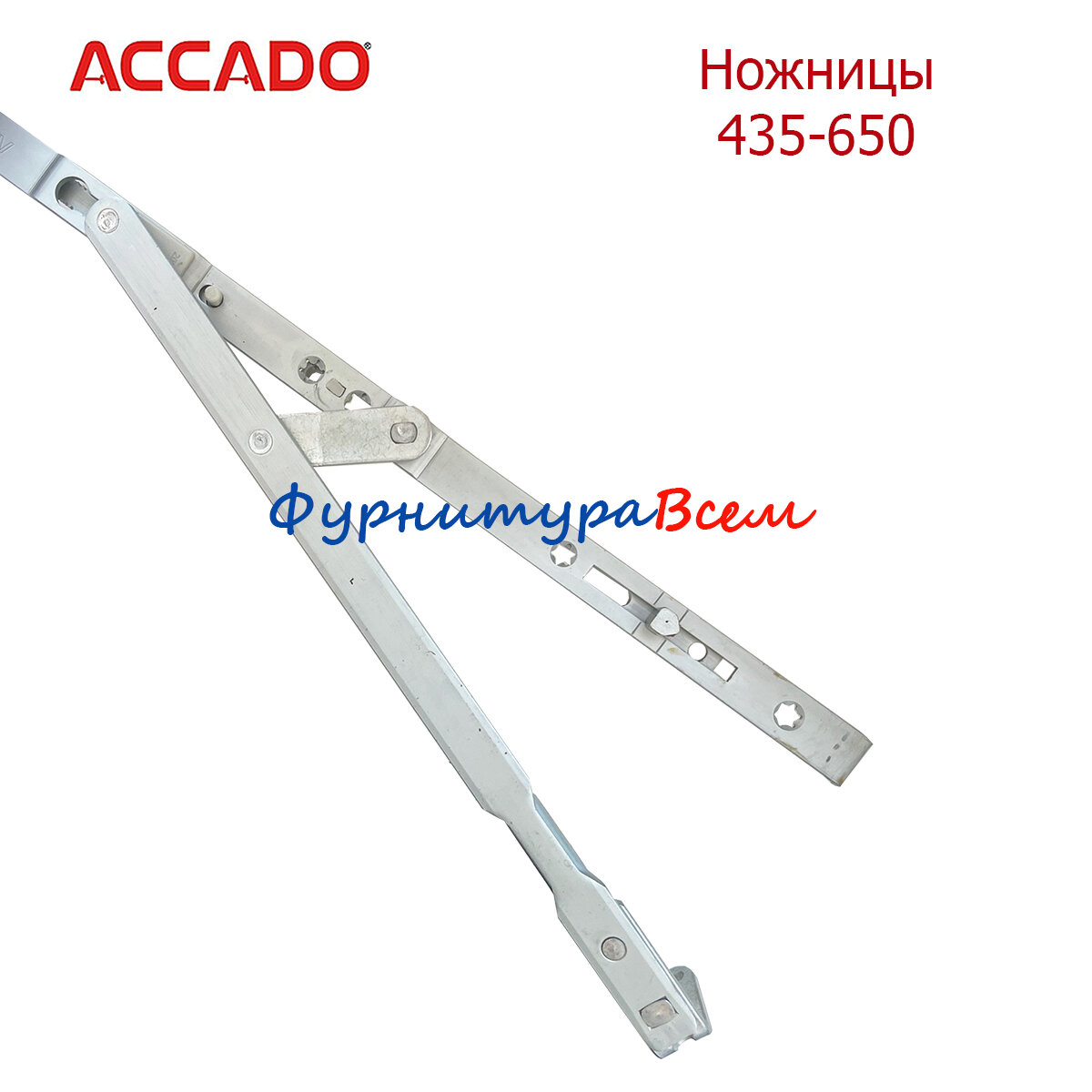 Ножницы Accado 435-650