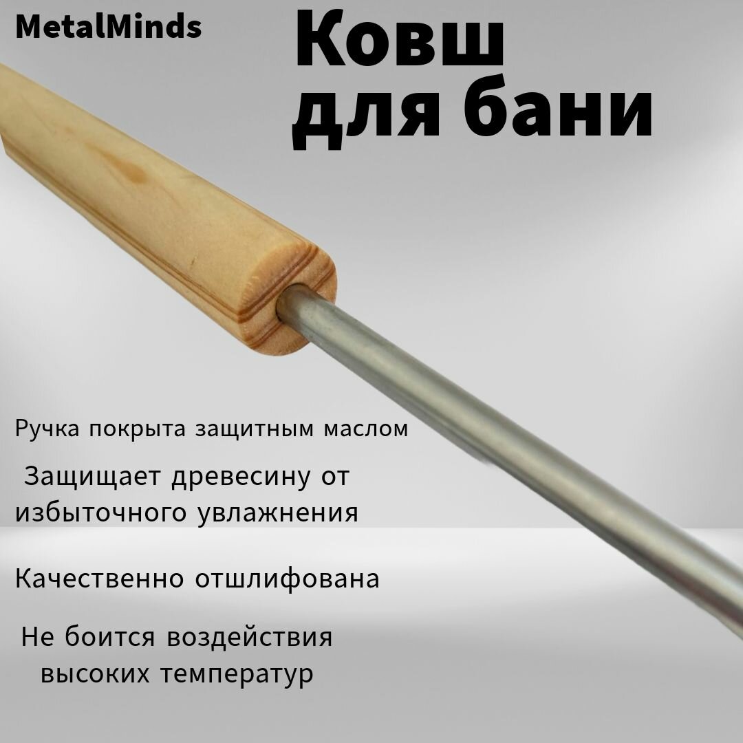 Ковш для бани — фото 1