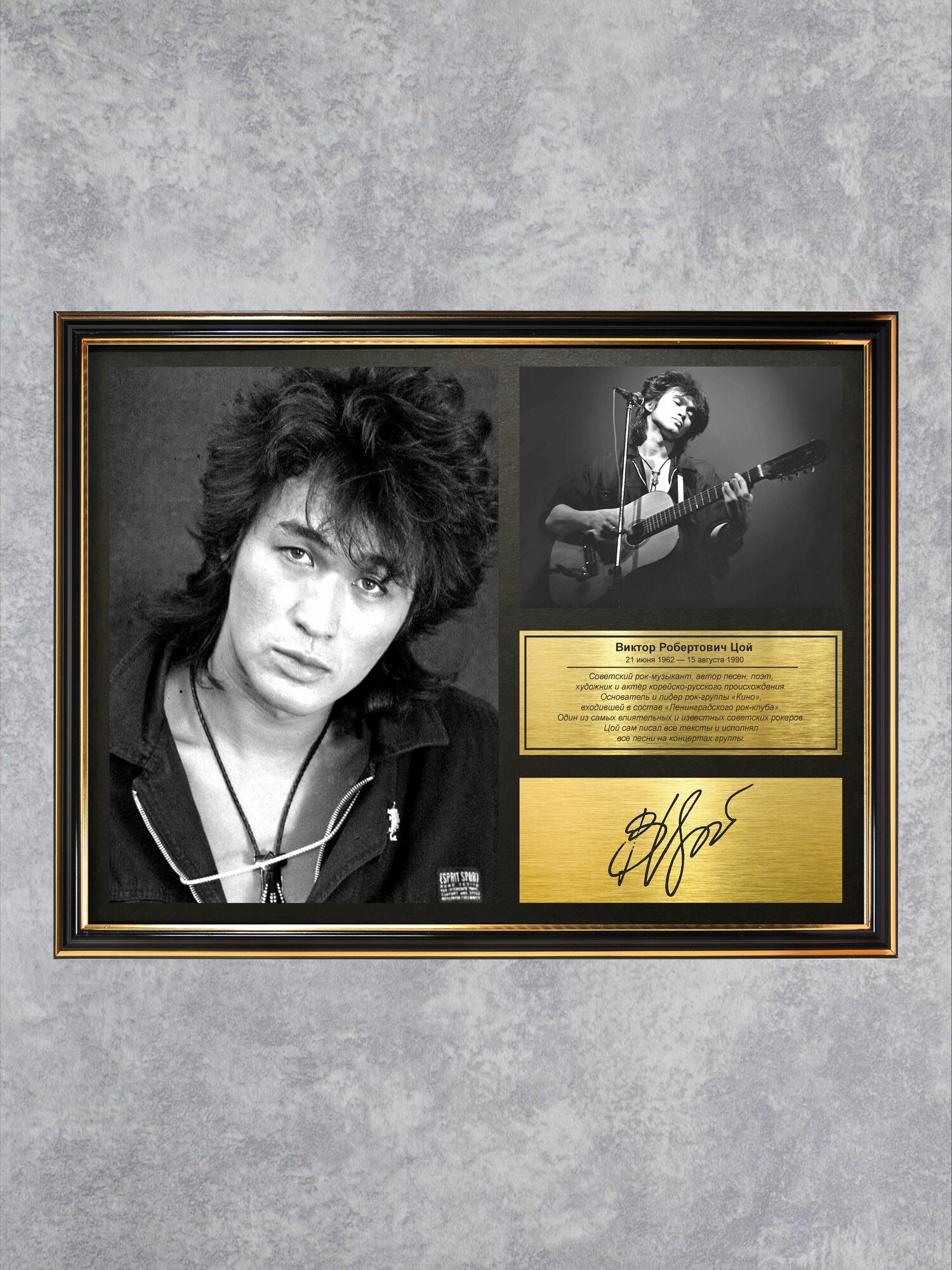 Виктор Цой Золотистая картина с металлическими табличками