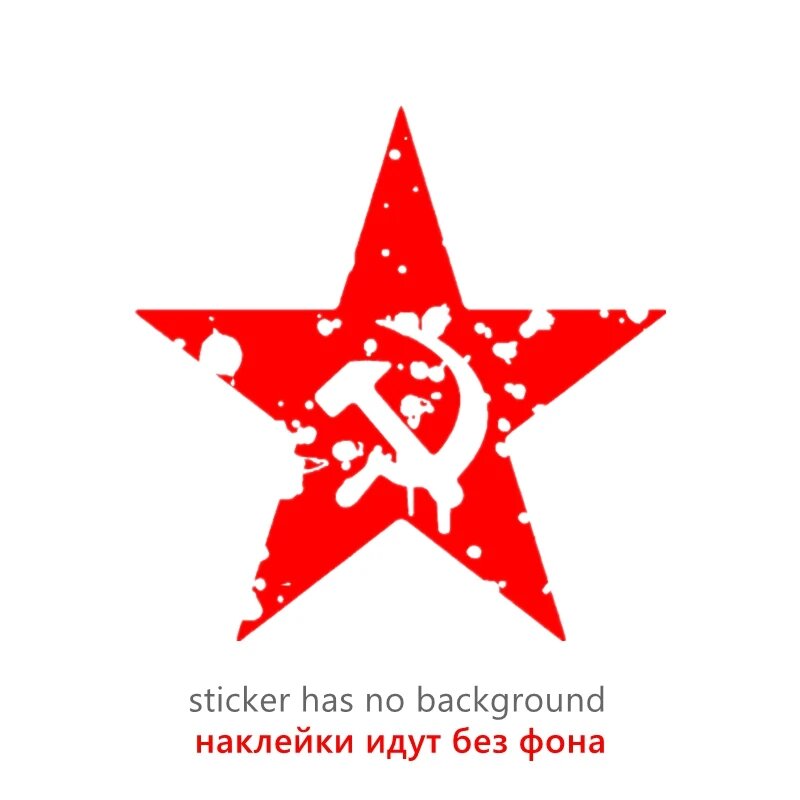 Наклейка на авто "Звезда СССР", красная, водонепроницаемая