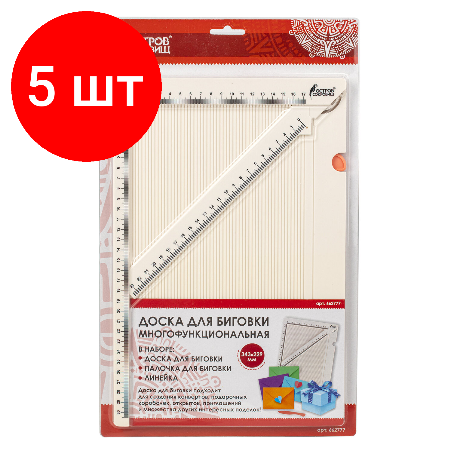 Комплект 5 шт, Доска для биговки многофункциональная средняя 34.3х22.9 см, остров сокровищ, 662777