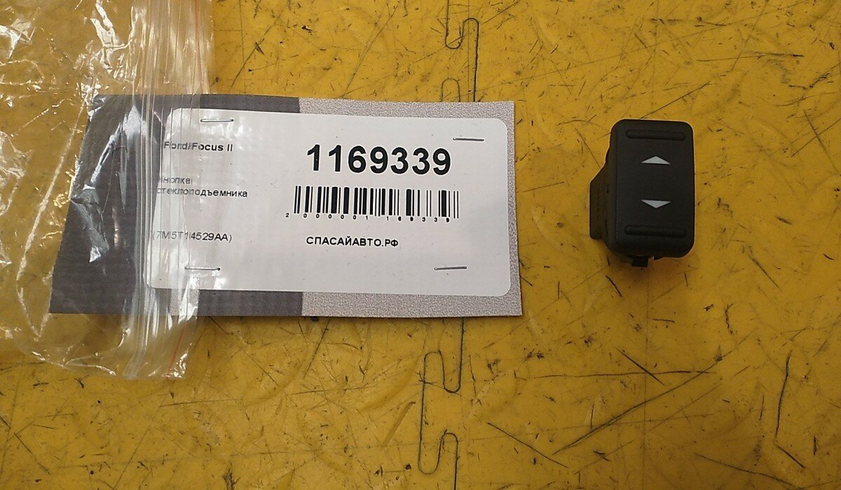 Кнопка стеклоподъемника Focus II Ford 7M5T14529AA