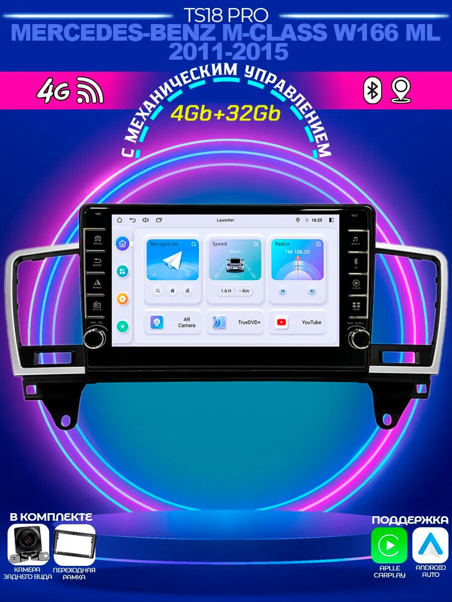 Магнитола для Mercedes-Benz M-Class 4Gb+32 Gb, Bluetooth, FM/AM, GPS