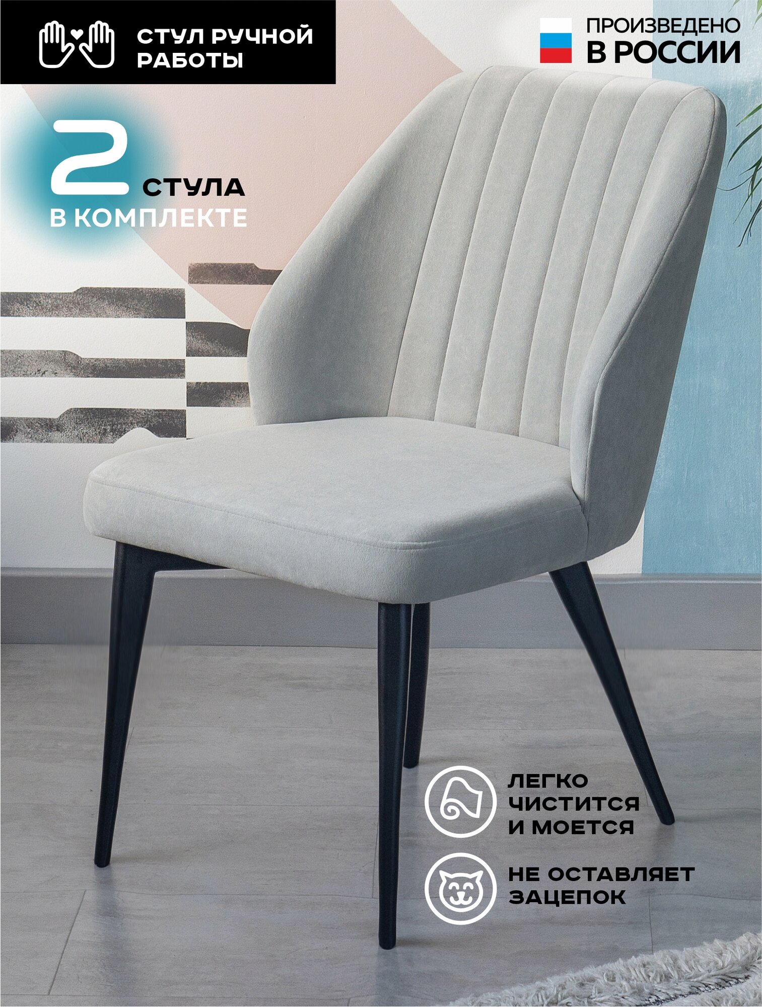 2шт. Стул кухонный Филберт с мягкой спинкой. Кресло обеденное для письменного стола, для гостиной, для детской, в спальню